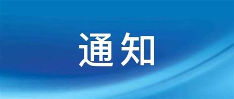 关于启动四川籍受灾学生临时困难专项补助的通知 家庭 泸定县 经济
