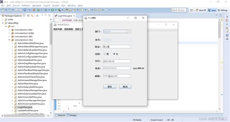 【原创】javaswingmysql考勤管理系统设计与实现考勤数据库设计 Csdn博客