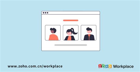 如何选择好用的团队协作软件 Zoho中国博客