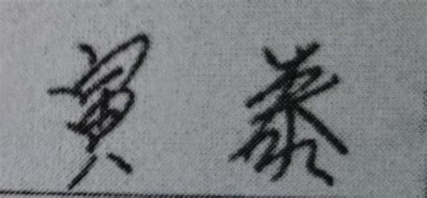 한자 풀이 부탁드립니다 지식in