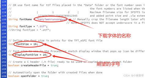 Esp8266利用tftespi与processing 自定义字体库tftespi自定义字库 Csdn博客