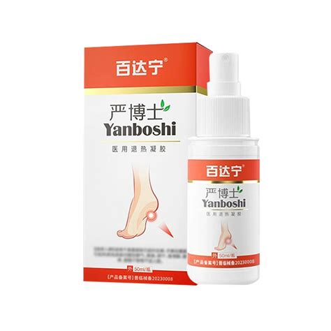 百达宁脚气喷雾价格多少钱 效果怎么样 功效 作用 百达宁 严博士脚气喷雾剂 紫一商城