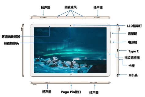 华为平板 M6 10 8英寸外观图 华为官网