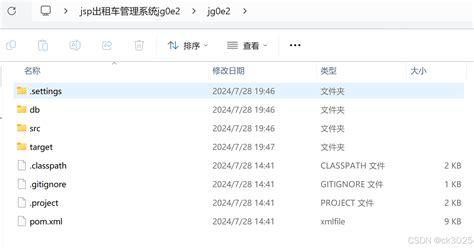 Jsp出租车管理系统jg0e2 Csdn博客