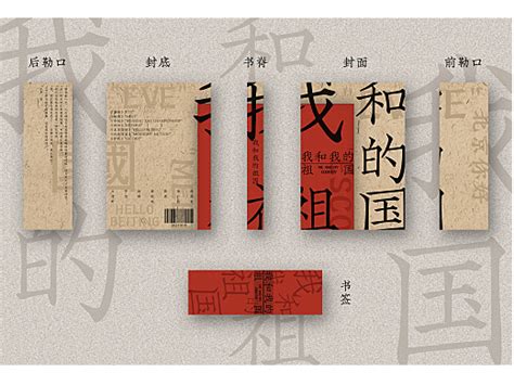 书籍创意设计作品图片素材 站酷zcool