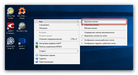 Как да преоразмерите иконите на работния плот в Windows 10