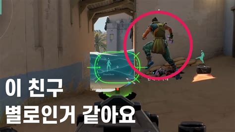 발로란트에 드디어 신요원이 나왔습니다 만 Youtube