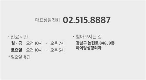 리얼후기 완벽주의 아이팅성형외과