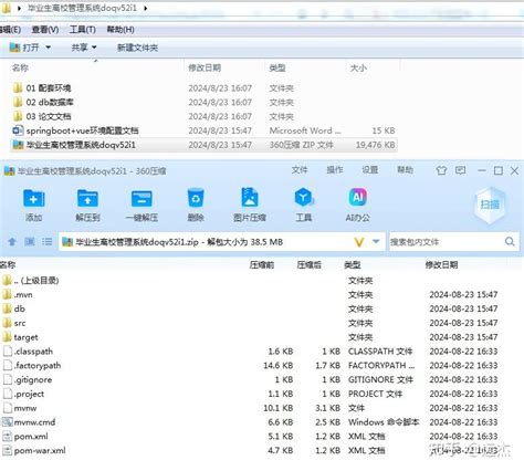 开题 基于java计算机毕业设计毕业生离校管理系统（附源码） 知乎