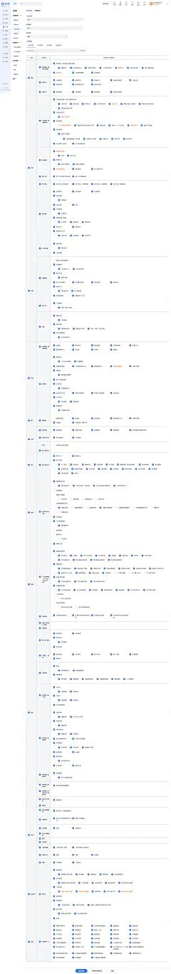 B端 · 权限管理图片大全 B端 · 权限管理高清好看的图片 花瓣周宁灏的画板 B端 · 权限管理图片大全 B端 · 权限管理高清好看的图片 花瓣周宁灏的画板