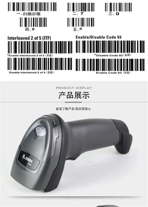 Zebra斑马ds4608ds2278ds2208扫码枪 工厂专用二维码无线扫描枪 阿里巴巴