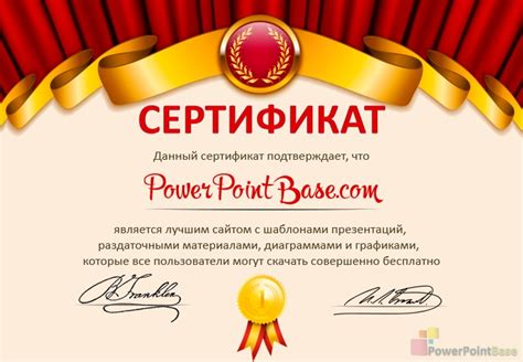 Шаблон сертификата №20