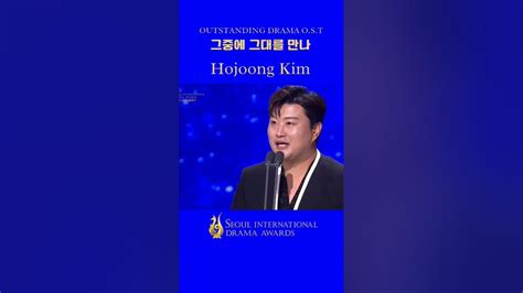 김호중 2023 서울 드라마 어워즈 레드카펫ost 부문 수상김호중sda레드카펫ost상수상 김호중ost그중에그대를만나 김호중 Kimhojoong Shorts
