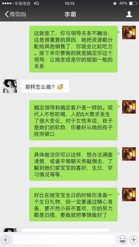 職場你如何才能做到與領導關係融洽他還非常樂意幫你 每日頭條