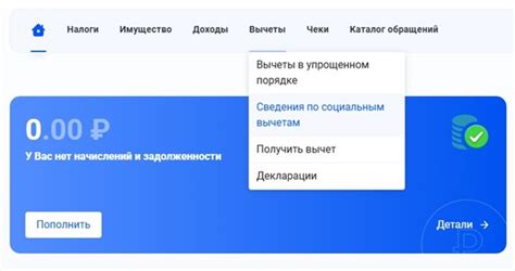 Заявление о выдаче справки об оплате образовательных услуг для предоставления в налоговый орган