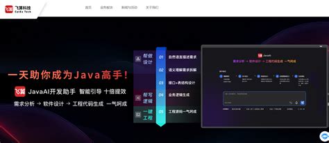 飞算科技：用ai与数智科技，为产业数字化转型按下“加速键”sodata Csdn博客