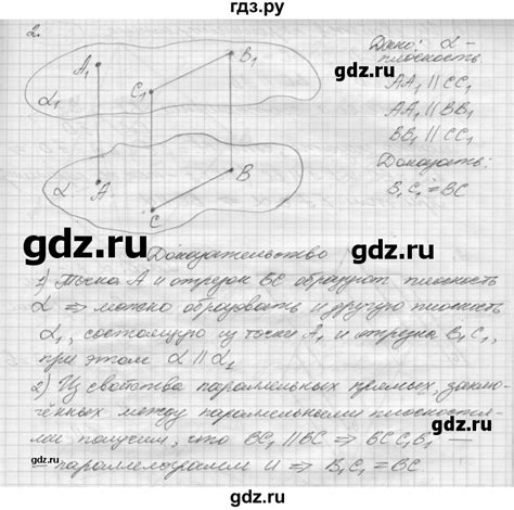 ГДЗ самостоятельная работа / Вариант-1 2 геометрия 10 класс ...
