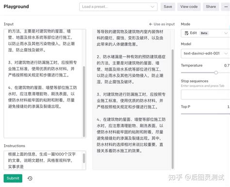 Openai Playground指南：轻松上手并掌握playground 知乎