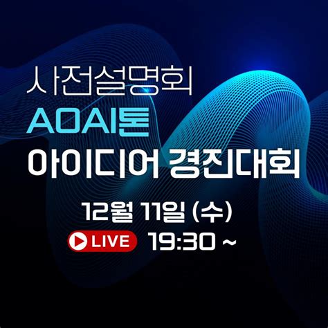 인공지능팩토리