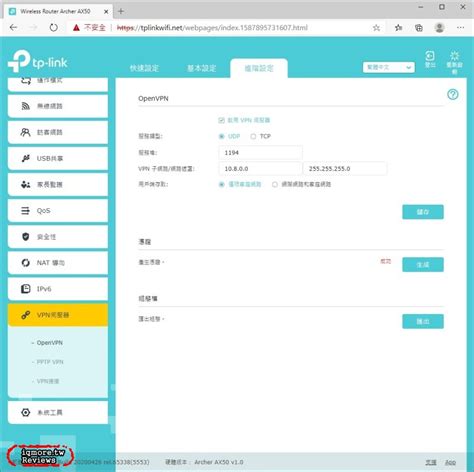 路由器架設vpn伺服器，可以翻牆也提高遠端桌面安全性 老貓測3c