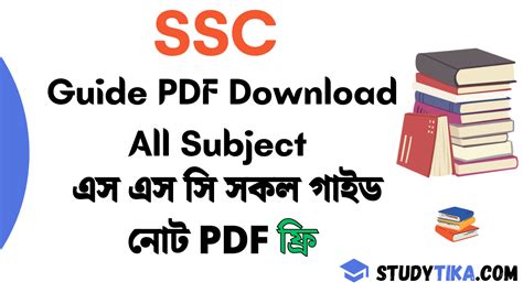 Ssc Guide Book Pdf Download Free নবম দশম শ্রেণীর গাইড ডাউনলোড এস এস সি সকল গাইড নোট ফ্রিতে