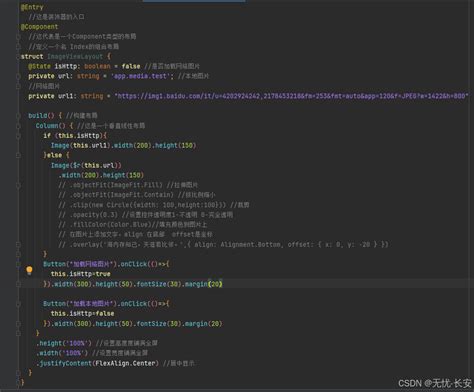 Android、鸿蒙开发 第四章 ＞使用图片控件：“imageview”androidxappcompatwidget