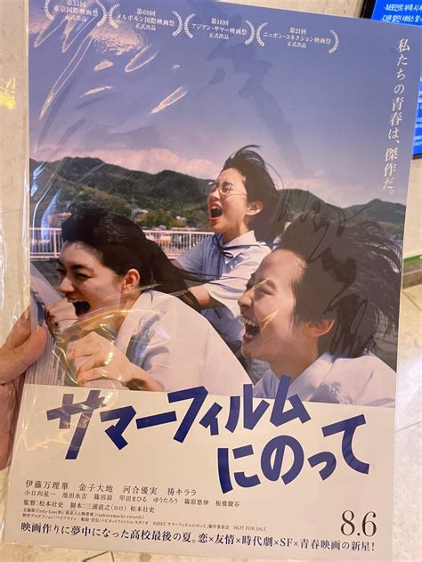 익스트림무비 이 와중에 썸머 필름을 타고 보고 왔습니다