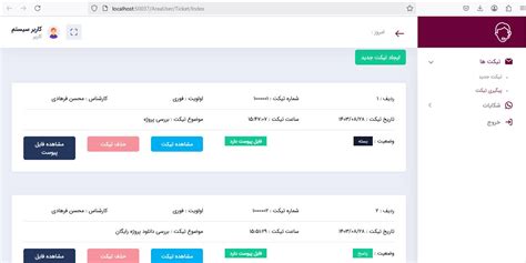 دوره آموزش طراحی سیستم تیکت با Aspnet Mvc بخش اول پروژه و آموزش برنامه نویسی