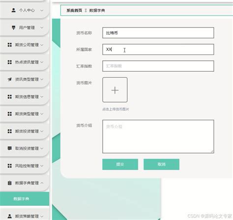 Django基于python的股票期货交易模拟系统的设计与实现python开源股票交易客户端代码 Csdn博客 Django基于python的股票期货交易模拟系统的设计与实现python开源股票交易客户端代码 Csdn博客