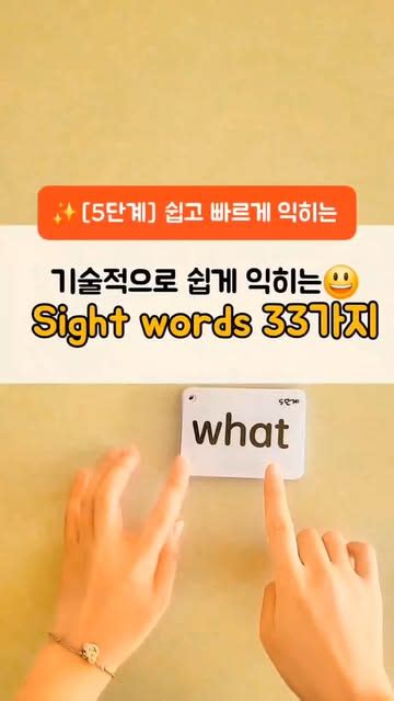 아이와 엄마의 영어를 돕는 선샤인입니다🩷 🌈 Magic E를 아시나요 엄마표 파닉스 3단계 장모음 단어들 읽기 안녕하세요 아이와 엄마의 영어를 돕는 선샤인