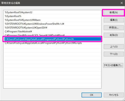 Pathが通っていない時にpythonの環境変数（path）を設定する方法 Yukishi Log