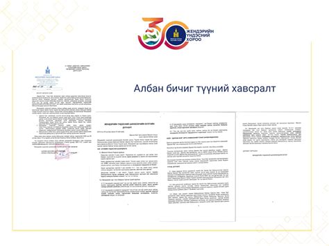 Архангай Архангай аймгийн Хүнс хөдөө аж ахуйн газар