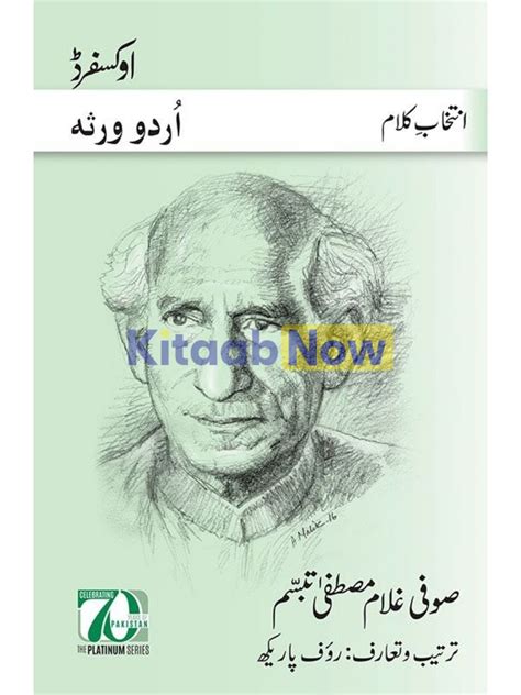 Intikhab E Kalam Sufi Ghulam Mustafa Tabassum Kitaabnow