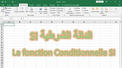 الدالة الشرطية si youtube