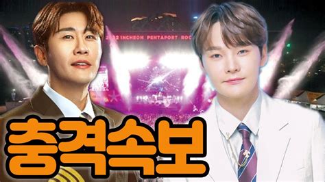 핫 박서진의 매력은 장난이 아니다 영탁 박서진 때문에 대구 콘서트 취소 50만석 매진의 비밀 박서진 팬과 영탁