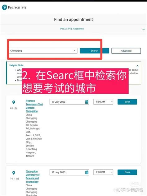 Pte考试报名全攻略——手把手教学 知乎