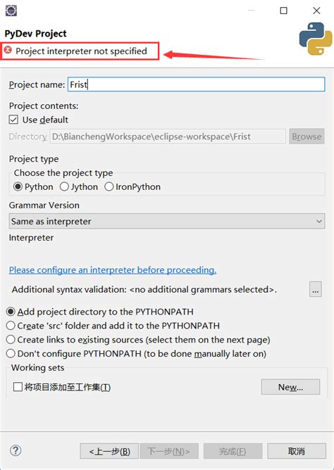 Project Interpreter Not Specifiedeclipsepydev错误解决方法rider The