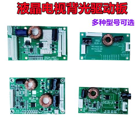 Led液晶电视背光驱动板万能通用型恒流板高压板灯条升压板26 70寸虎窝淘