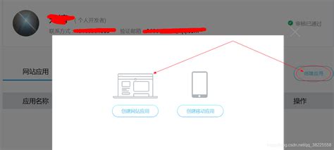 Java 实现qq第三方登录java实现qq第三方登录 Csdn博客 Java 实现qq第三方登录java实现qq第三方登录 Csdn博客