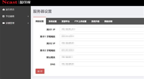 ncast盈可视高清智能录播系统busifacade rce漏洞 cve 2024 0305 盈可视录播系统 csdn博客