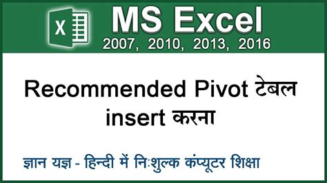 How To Learn Pivot Table In Excel 2007 Hindi Cabinets Matttroy