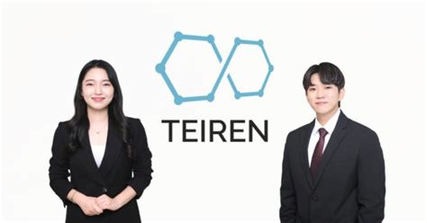 보안 스타트업 테이렌 중기부 Tips 선정