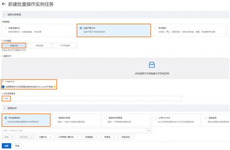 批量上传（分发）单个文件至多个ecs实例云服务器 Ecsecs 阿里云帮助中心