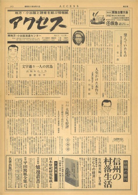 地方･小出版流通センター｜note