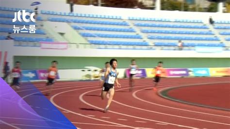 가장 빠른 초등생 최명진200m 신기록 2관왕 Jtbc 뉴스룸 Youtube
