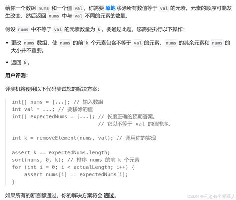 【数据结构初阶第三节】顺序表三道经典算法题（详解图例）顺序表的例题及解析 Csdn博客