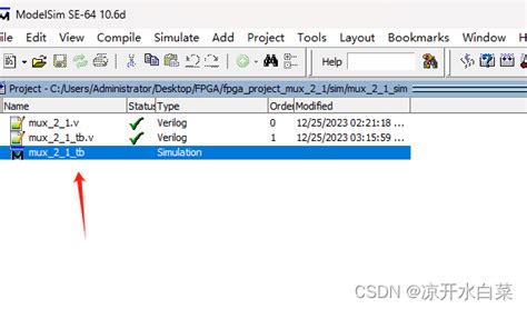高云fpga开发流程中使用modelsim进行功能仿真 开发者社区 阿里云