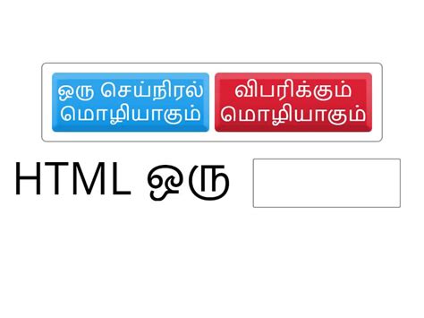 Html Complete The Sentence