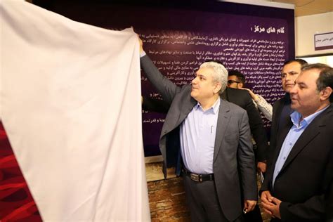 افتتاح مرکز نوآوری وشکوفایی دانشگاه آیت الله بروجردی ره