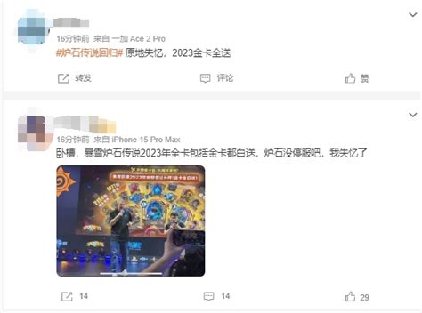 《炉石传说》国服宣布9月25日回归！补偿2023年全部卡牌：全金卡白送非常在线